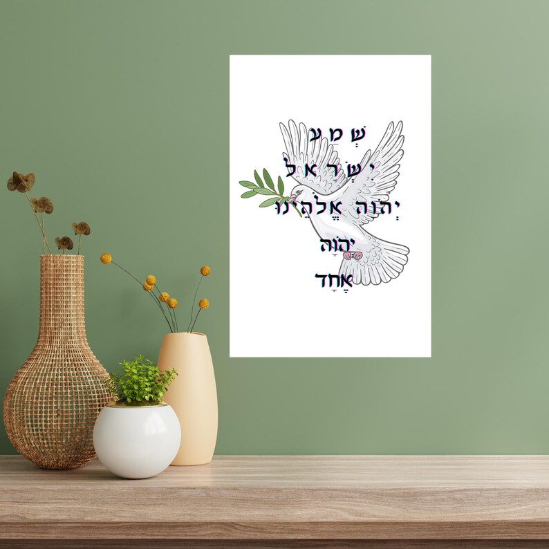 Hebrew Shema Israel Prayer Wall Art, Jewish Blessing Poster, Judaica ...