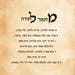 Mizmor Letodah Printable – Minimalist Hebrew Psalm Wall Art on Antique ...