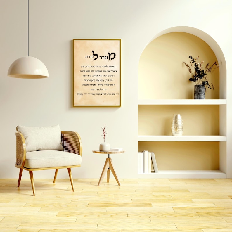 Mizmor Letodah Printable – Minimalist Hebrew Psalm Wall Art on Antique ...