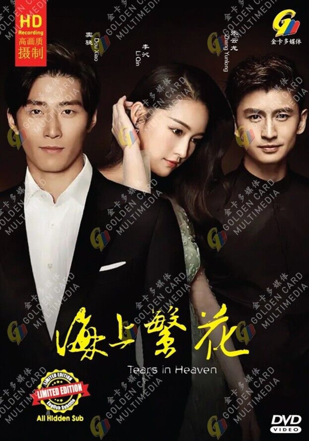 DVD Korean Drama Moon Lovers :scarlet Heart Ryeo Vol.1-20 END All ...