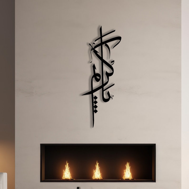 Ya Kareem Names of Allah Metal Islamic Wall Art,masjid Decoration ...