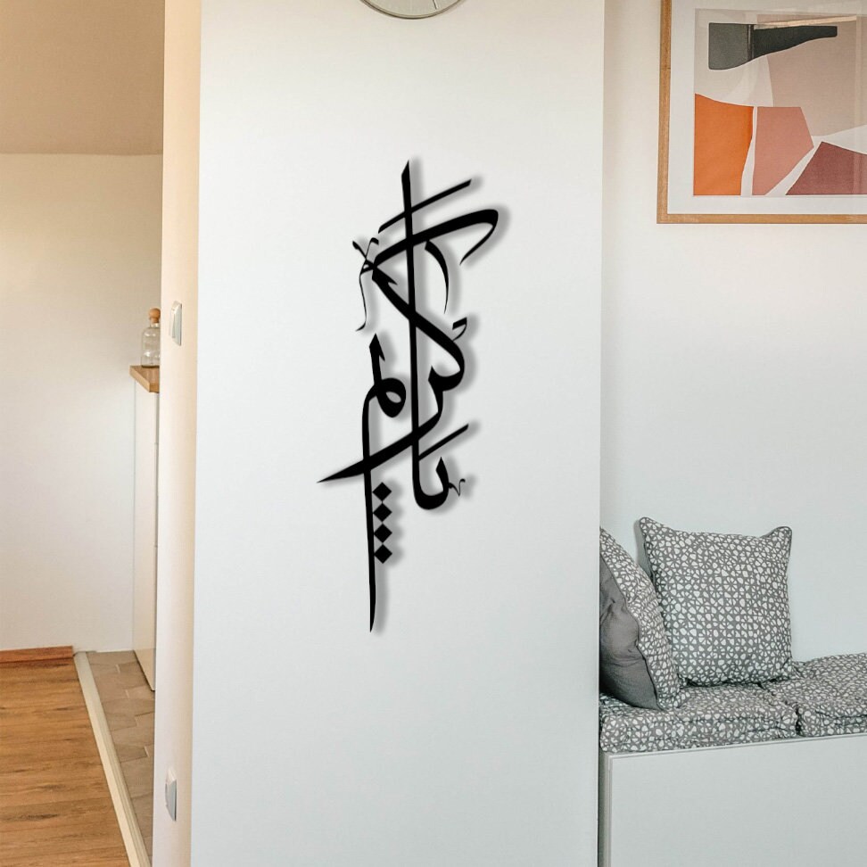 Ya Kareem Names of Allah Metal Islamic Wall Art,masjid Decoration ...