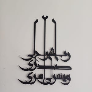 Surah Taha 25-26 Verse Arabic Calligraphy Metal Wall Art,islamic Wall ...