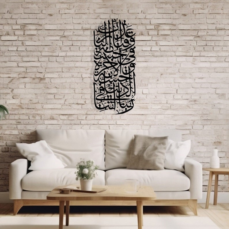 Vertical Rabbena Atina Fiddunya Arabic Calligraphy Metal Wall Art ...