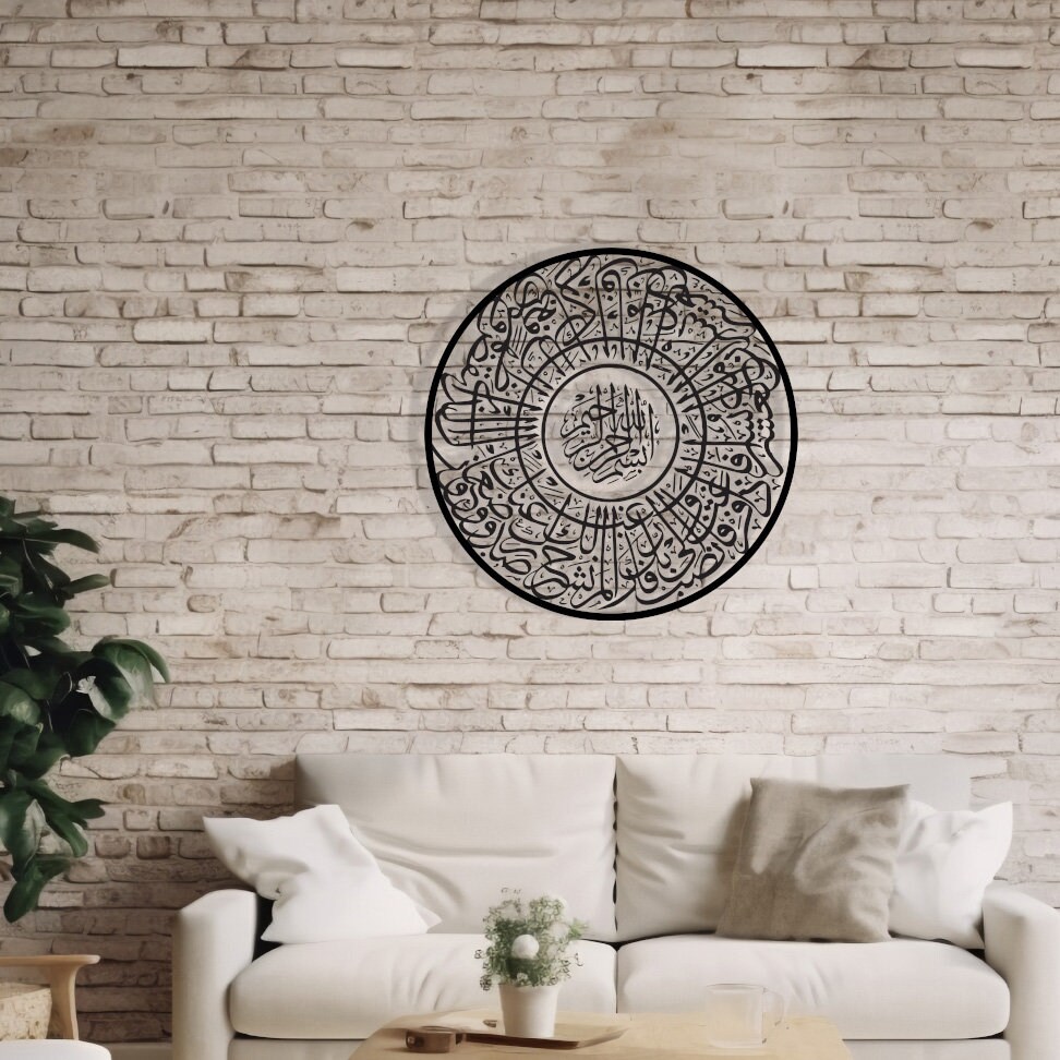 Surah Inshirah Arabic Calligraphy Metal Wall Art,islamic Wall Art ...