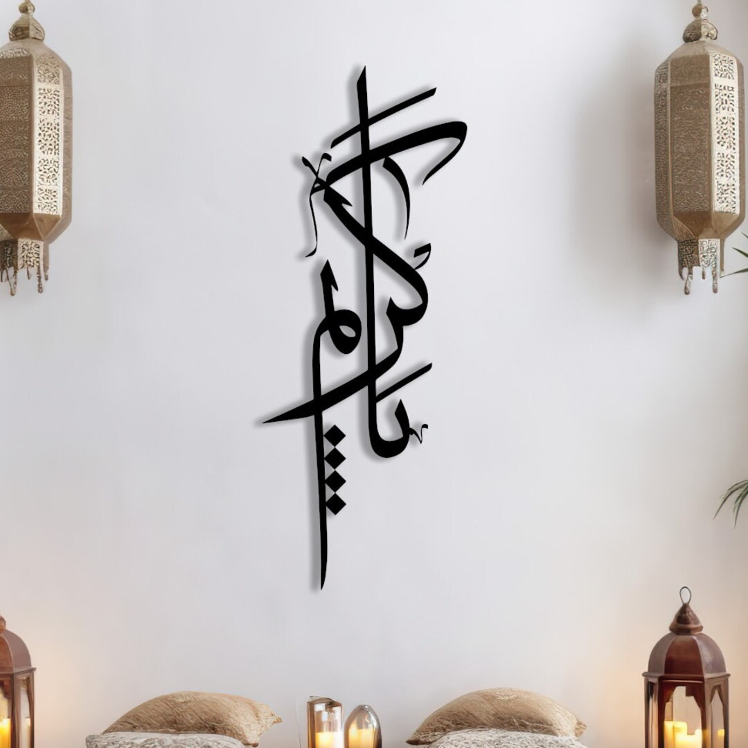 Ya Kareem Names of Allah Metal Islamic Wall Art,masjid Decoration ...