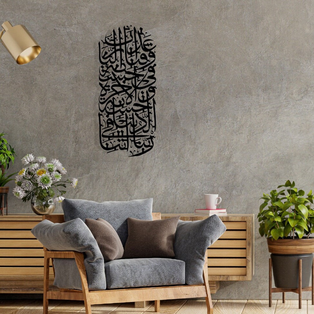 Vertical Rabbena Atina Fiddunya Arabic Calligraphy Metal Wall Art ...