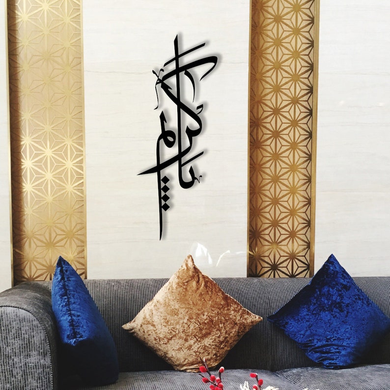 Ya Kareem Names of Allah Metal Islamic Wall Art,masjid Decoration ...