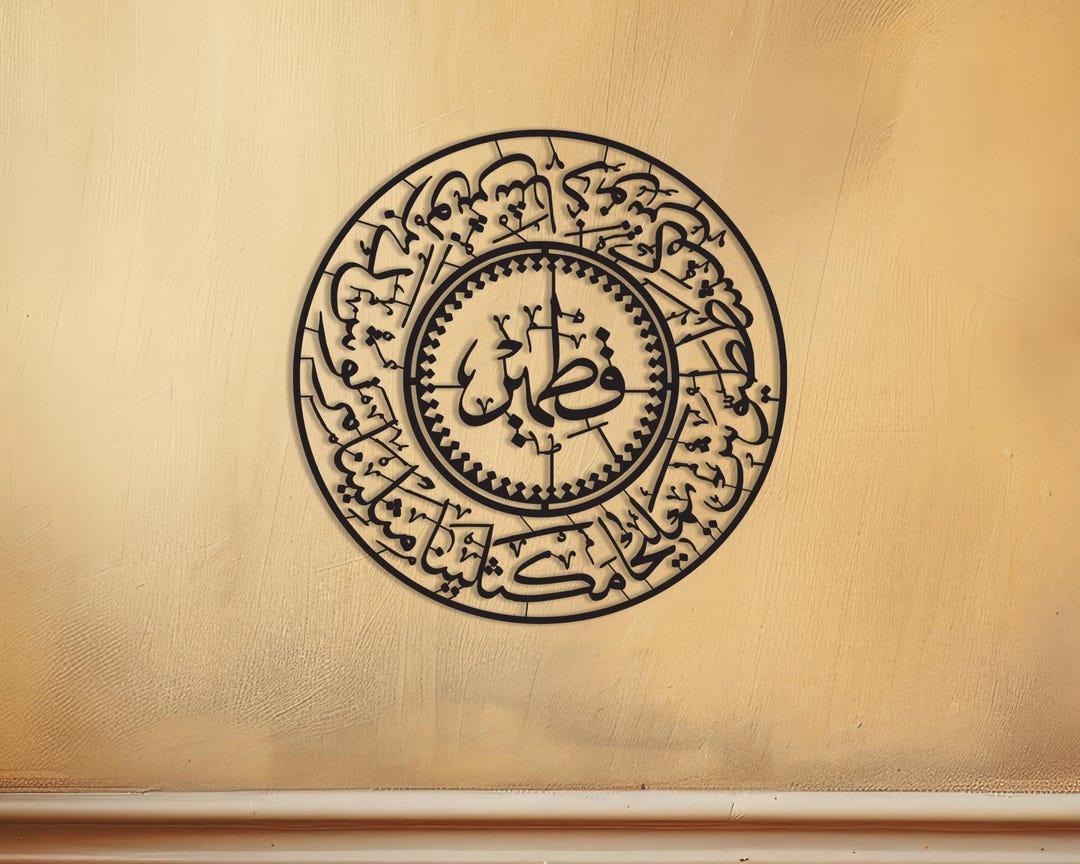 Ashab-ı Kahf Arabic Calligraphy Metal Wall Art the Kıtmir Prayer Metal ...