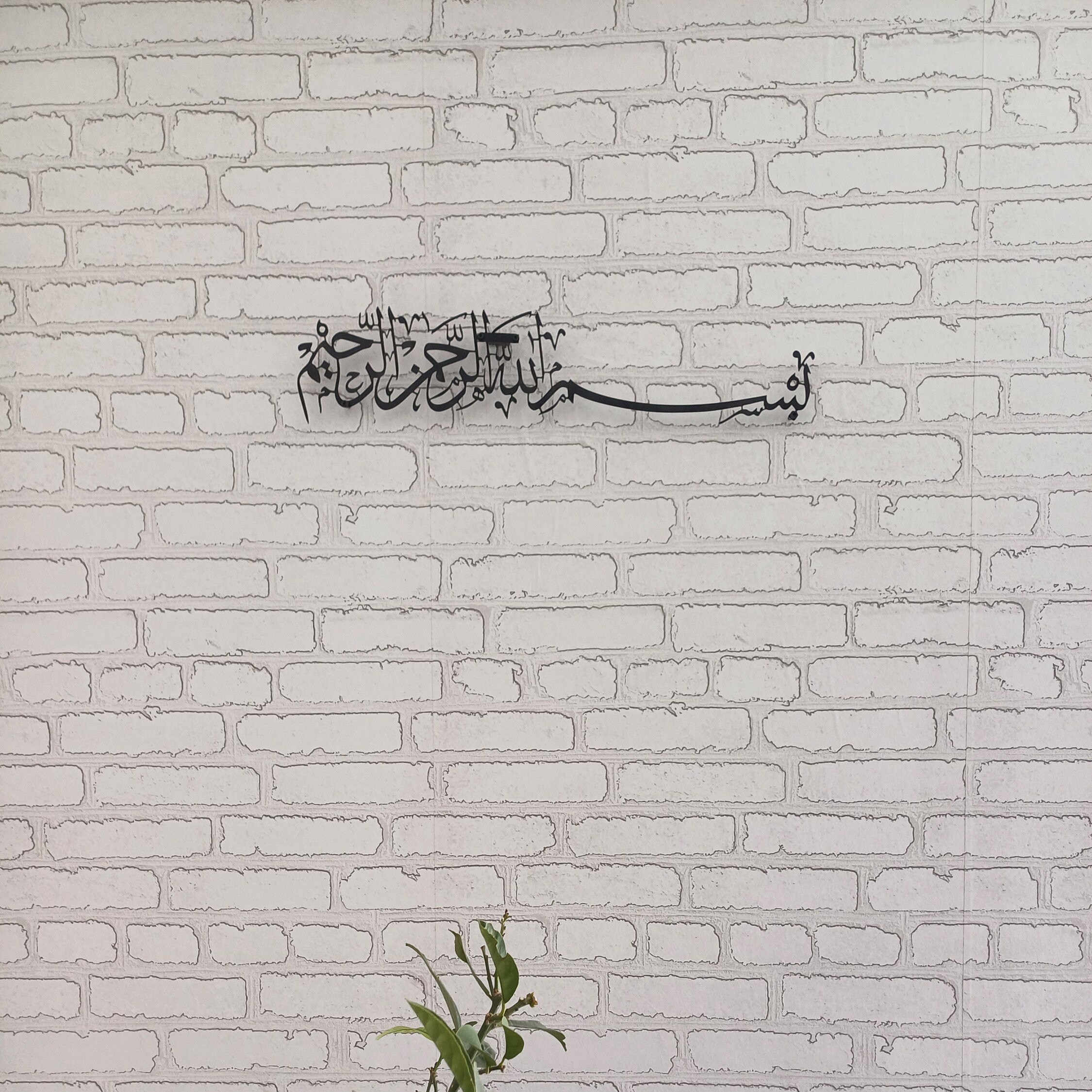 Bismillah Metal Islamic Wall Art Arabic Calligraphy, Large Islamic Wall ...