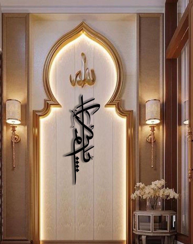 Ya Kareem Names of Allah Metal Islamic Wall Art,masjid Decoration ...
