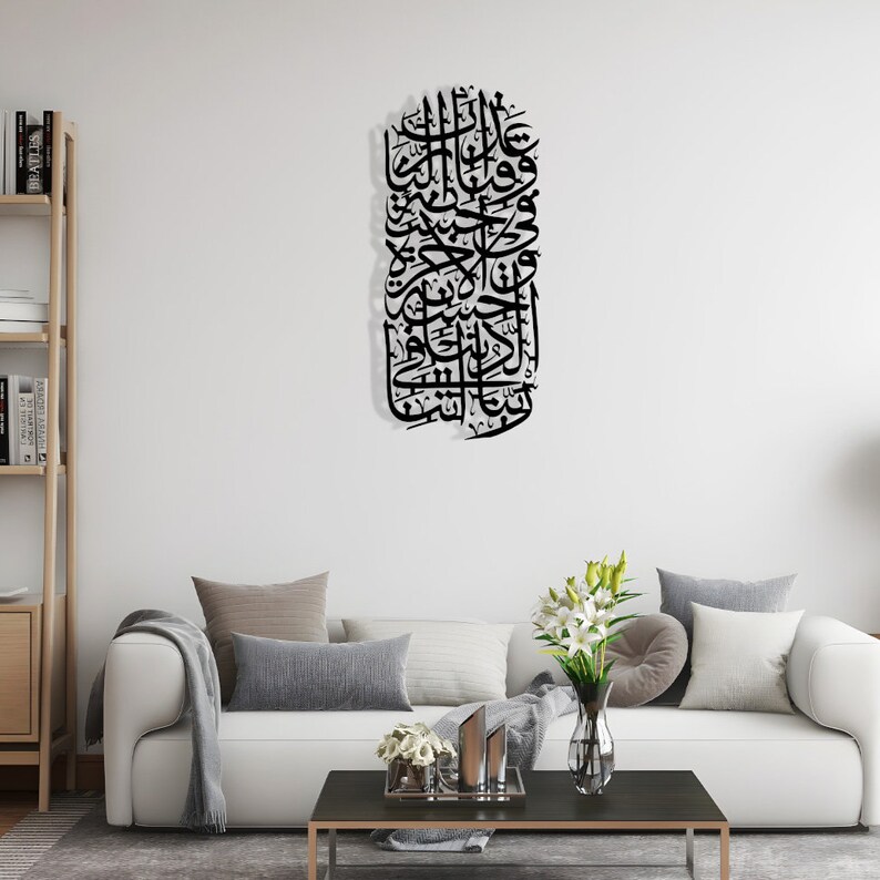 Vertical Rabbena Atina Fiddunya Arabic Calligraphy Metal Wall Art ...