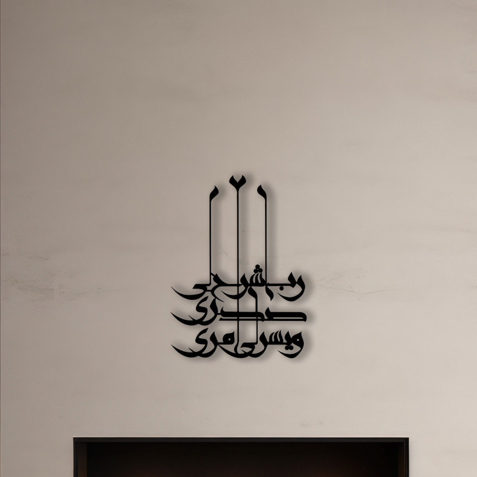 Surah Taha 25-26 Verse Arabic Calligraphy Metal Wall Art,islamic Wall ...