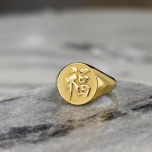 14K Gold Chinese Fu Signet Ring: Personalized Fortune Jewelry - Etsy