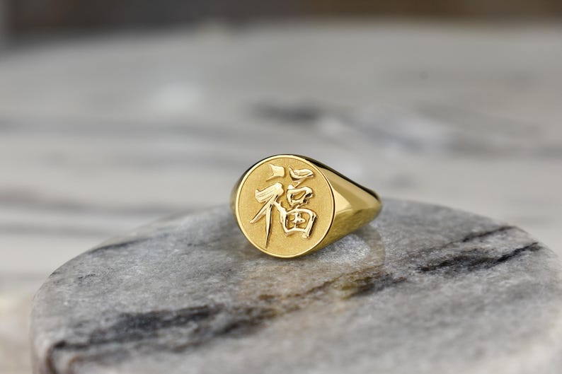 14K Gold Chinese Fu Signet Ring: Personalized Fortune Jewelry - Etsy