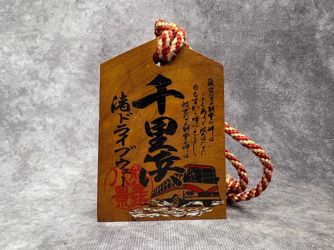 Japanese Omamori Style Amulet, Talisman. Wooden Japanese Charm, Shinto ...