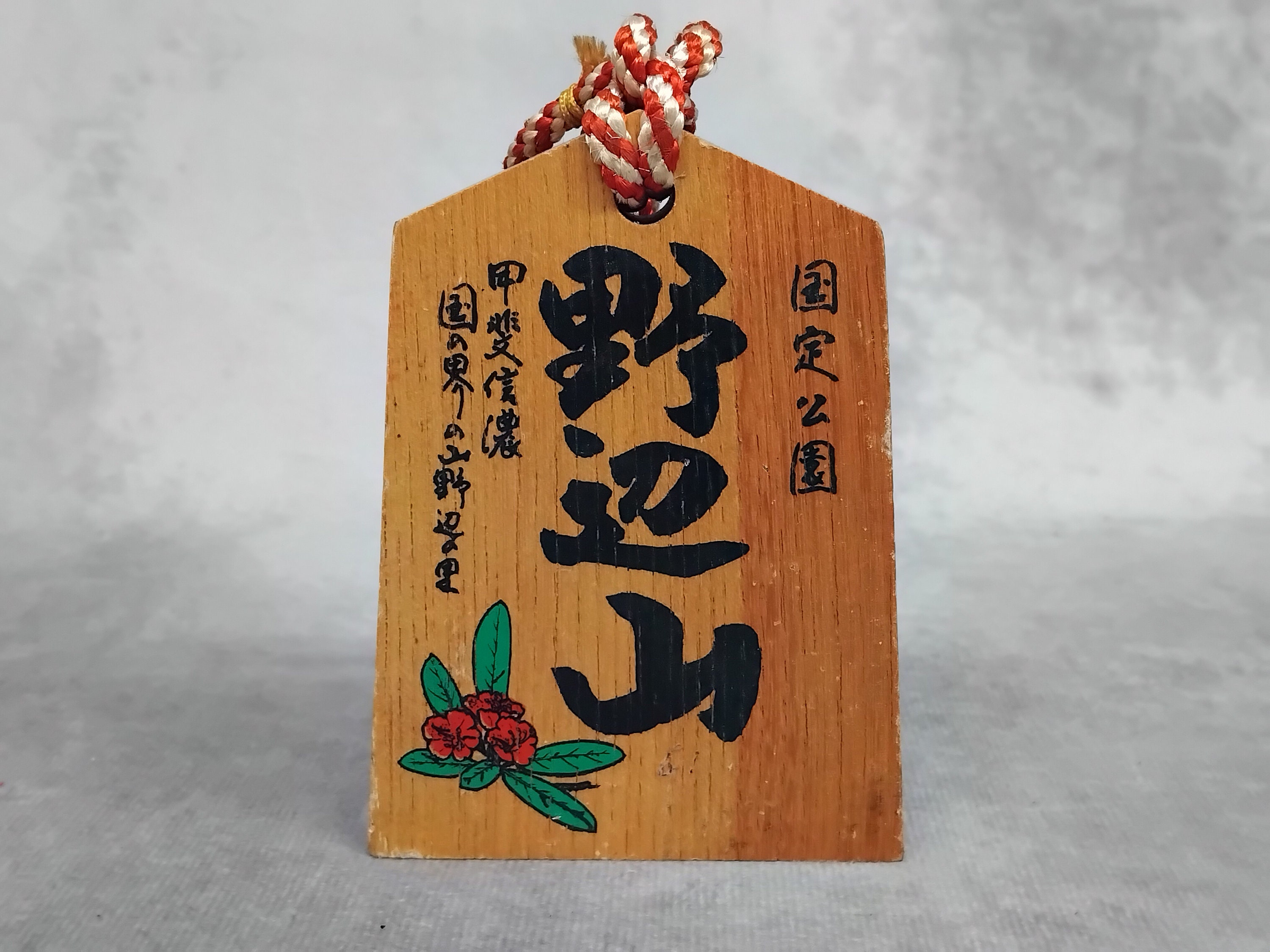 Japanese Omamori Style Amulet, Talisman. Wooden Japanese Charm, Shinto ...