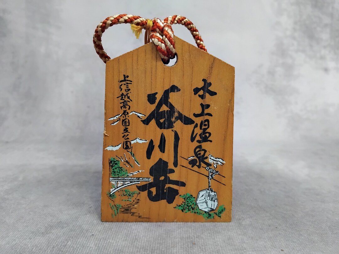 Japanese Omamori Style Amulet, Talisman. Wooden Japanese Charm, Shinto ...