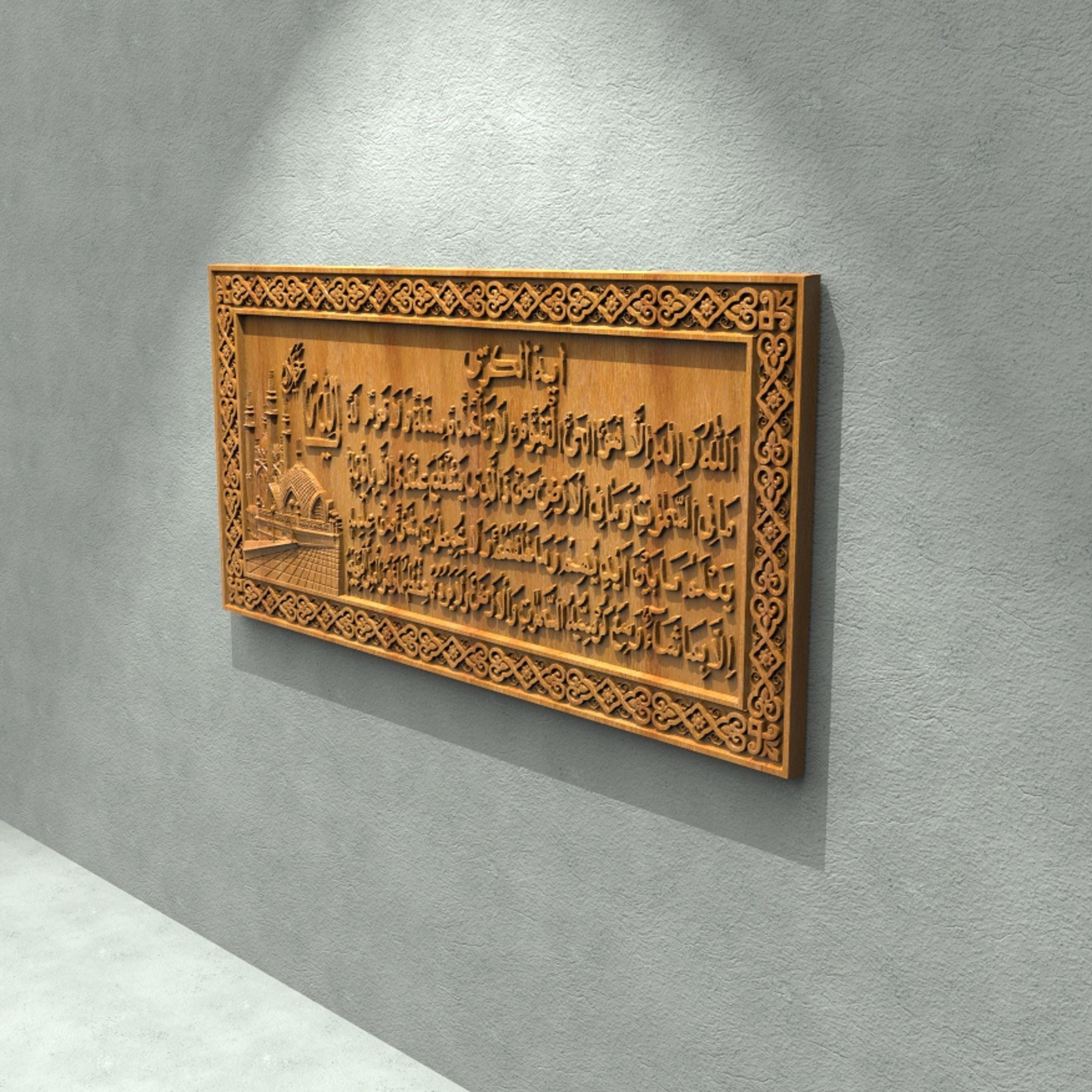 Ayat Al Kursi Islamic Stl File CNC Router Engraver, 3D Relief File ...