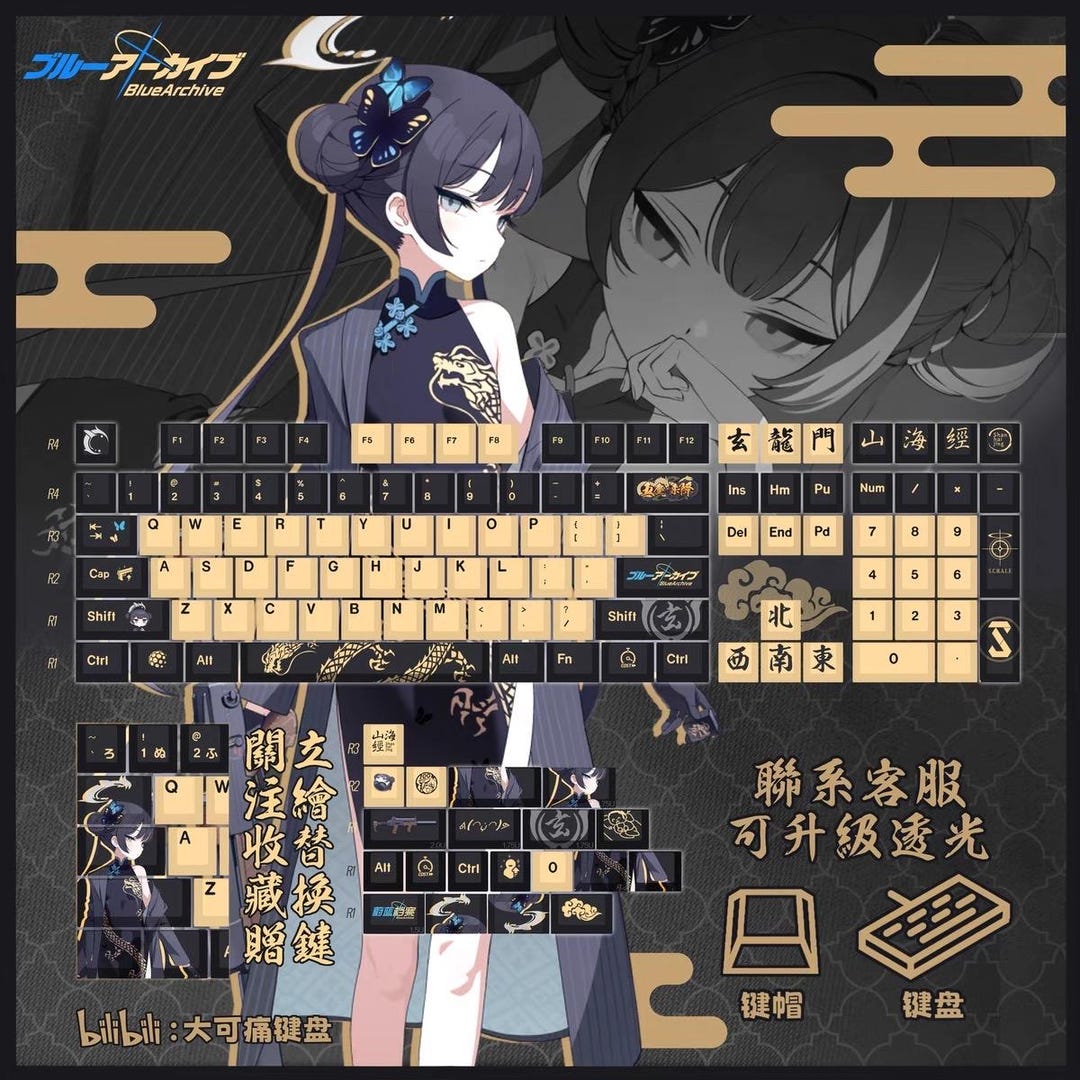 Blue Archive Ryuuge Kisaki PBT 128 Keys Cherry Profile Keycaps Set ...
