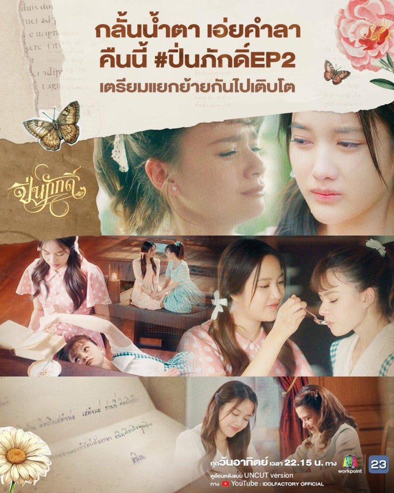 The Loyal Pin the Series, Uncut Version, English Subtitles, Thai GL Drama, Freenbecky - Etsy