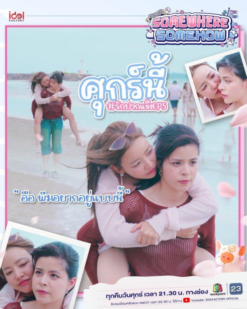 Somewhere Somehow (2025), Thai GL Series, English Subtitles, Instant Download - Etsy