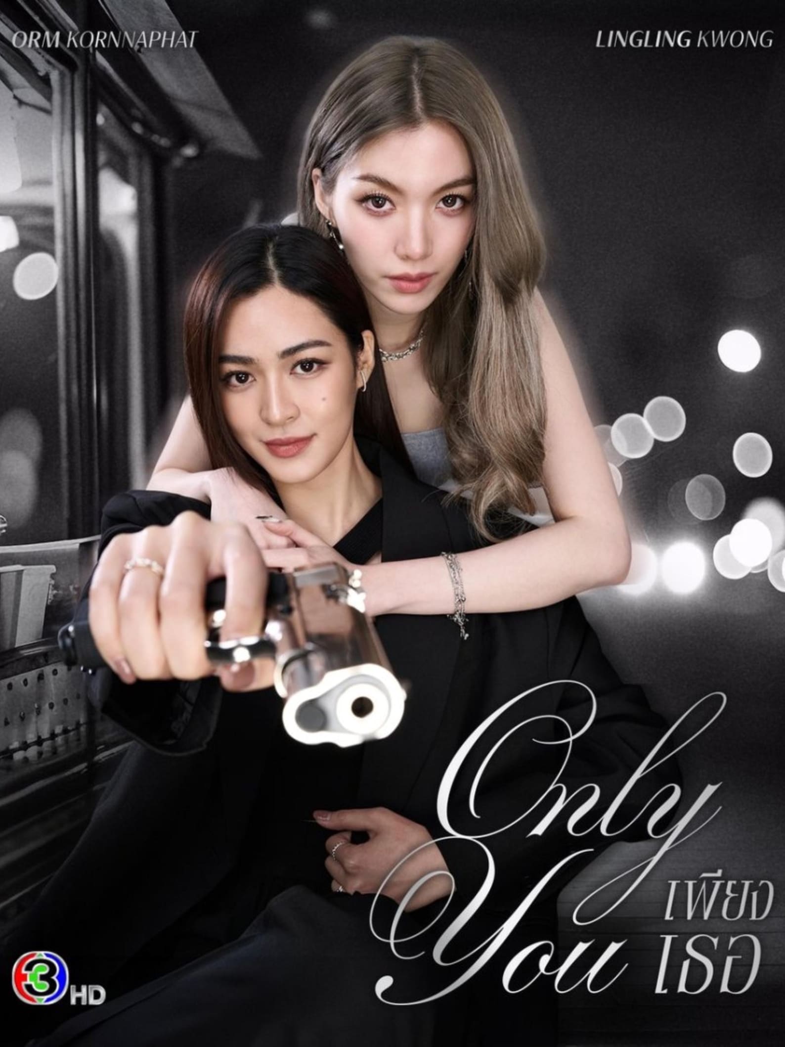 Only You (2025), Thai GL Series, English Subtitles, Instant Download - Etsy