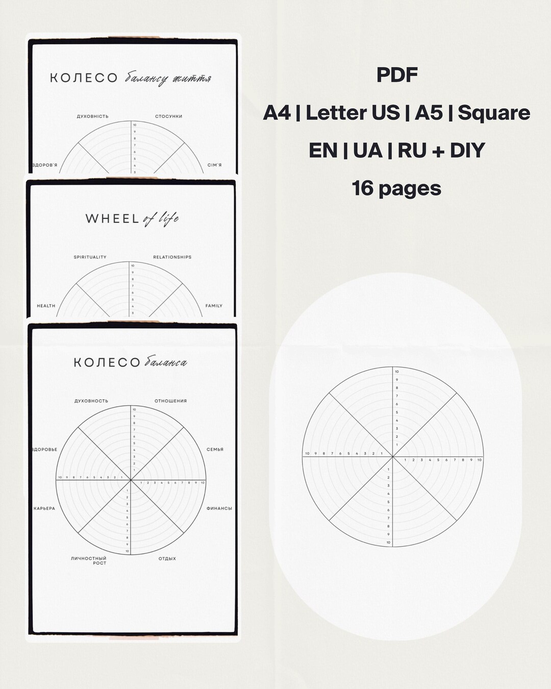 Wheel of Life Printable, Balance Wheel PDF, Life Balance Wheel, Digital ...