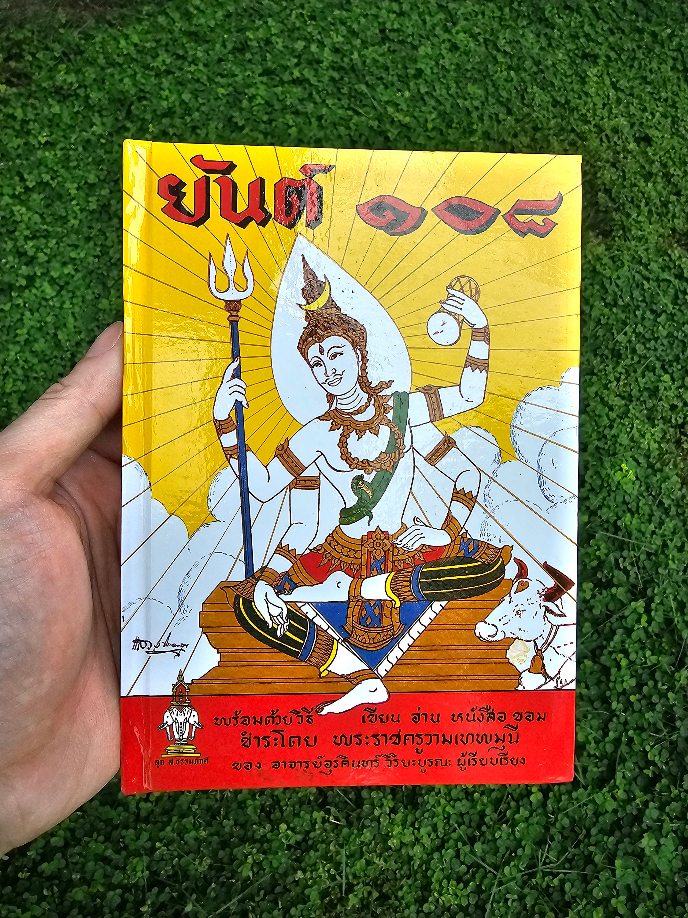 108 THAI Maha Yan Sak Yant Book Tattoo Antique Pattern Amulet Yantra ...
