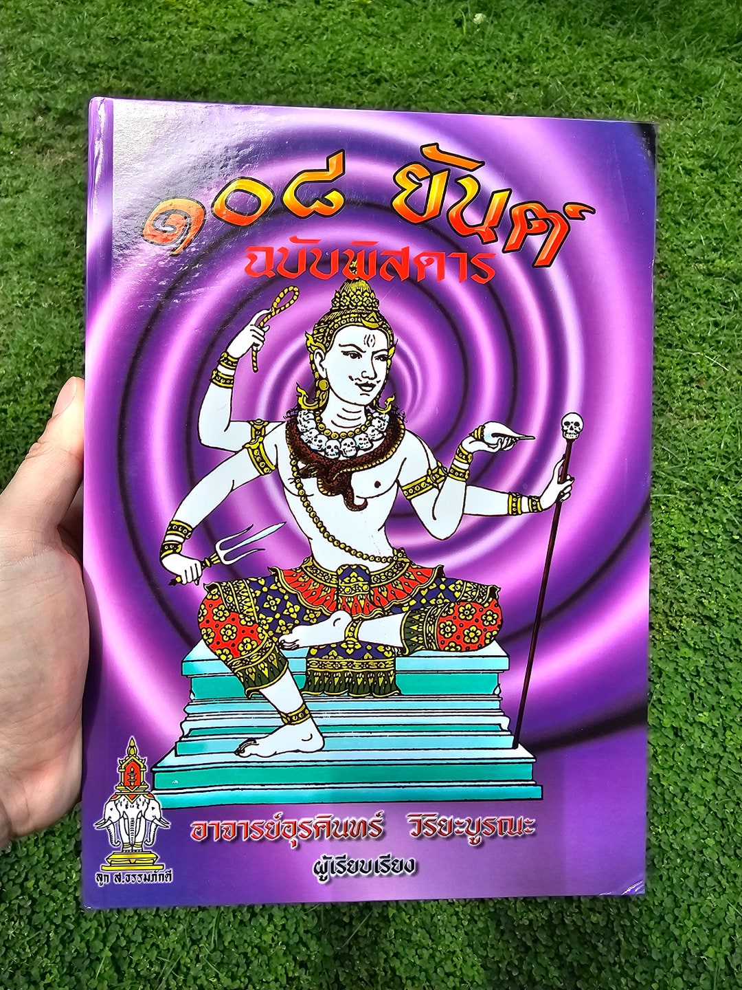 108 THAI Maha Yan Sak Yant Book Tattoo Antique Pattern Amulet Yantra ...