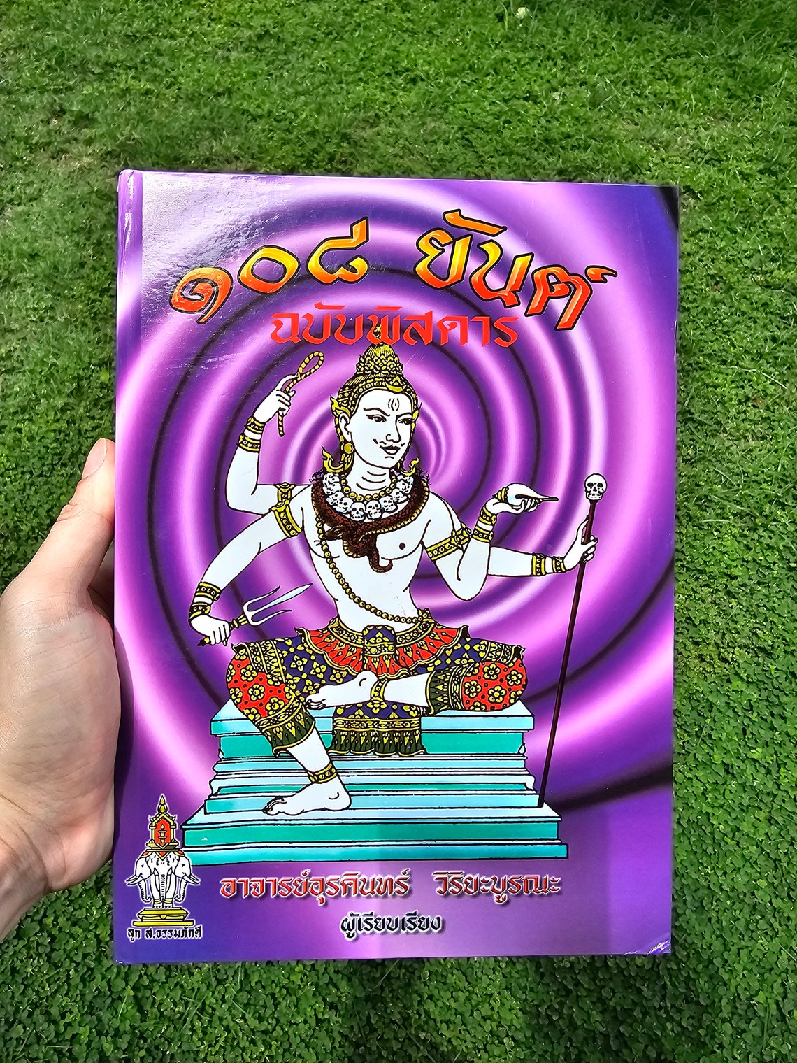 108 THAI Maha Yan Sak Yant Book Tattoo Antique Pattern Amulet Yantra ...