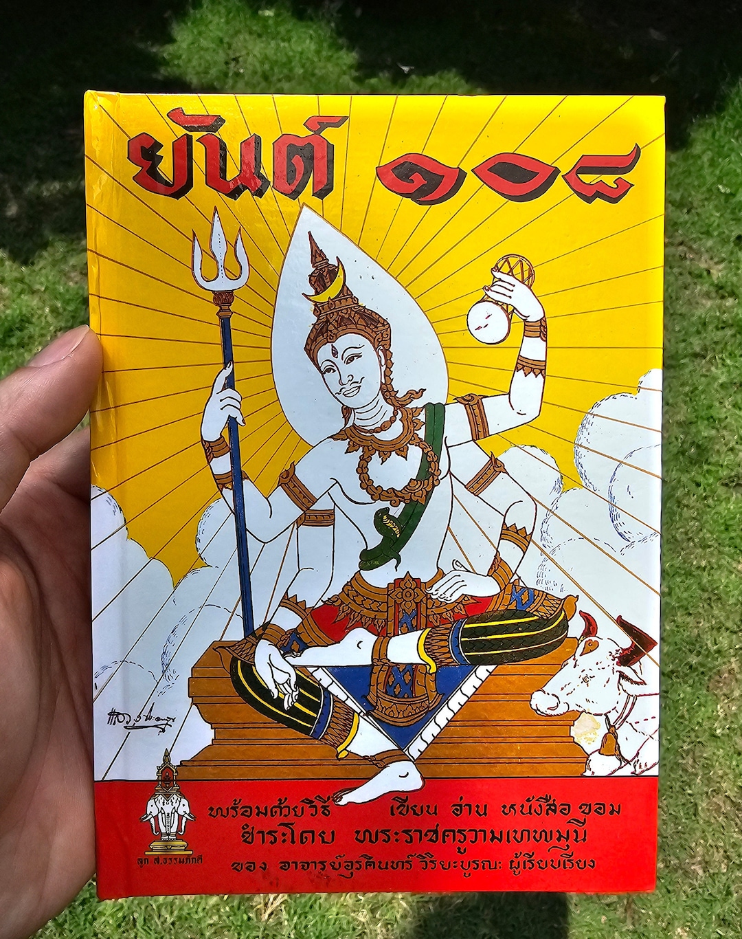 108 THAI Maha Yan Sak Yant Book Tattoo Antique Pattern Amulet Yantra ...