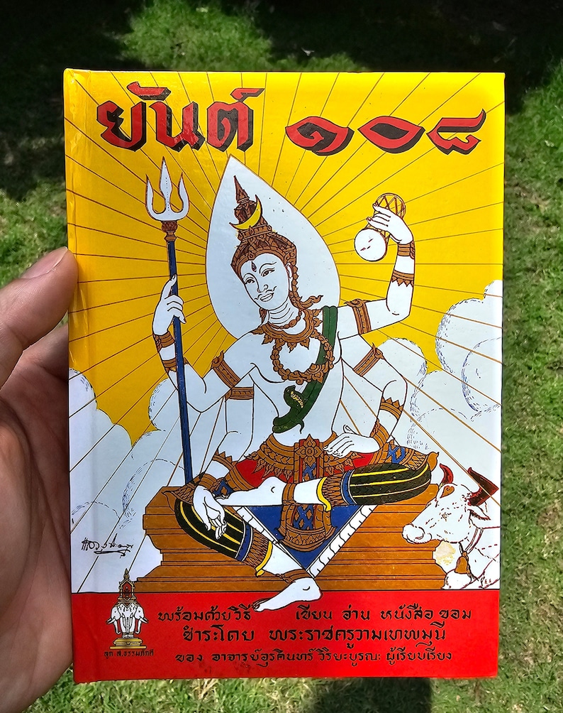 108 THAI Maha Yan Sak Yant Book Tattoo Antique Pattern Amulet Yantra ...