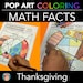 Thanksgiving Themed Color by Number Math Fact Review Coloring Pages ...