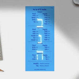 Biblical Hebrew Verb Paradigm Tables, Lamed"hey Verbs, BLUE - Etsy