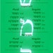 Biblical Hebrew Verb Paradigm Tables, Strong Verbs, GREEN - Etsy