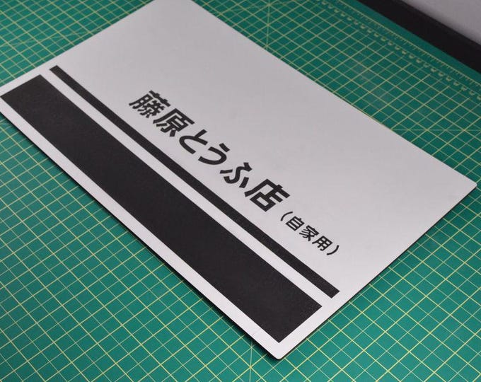 Initial D Tofu Shop DYI Papercraft Model Template PDF - Etsy Canada