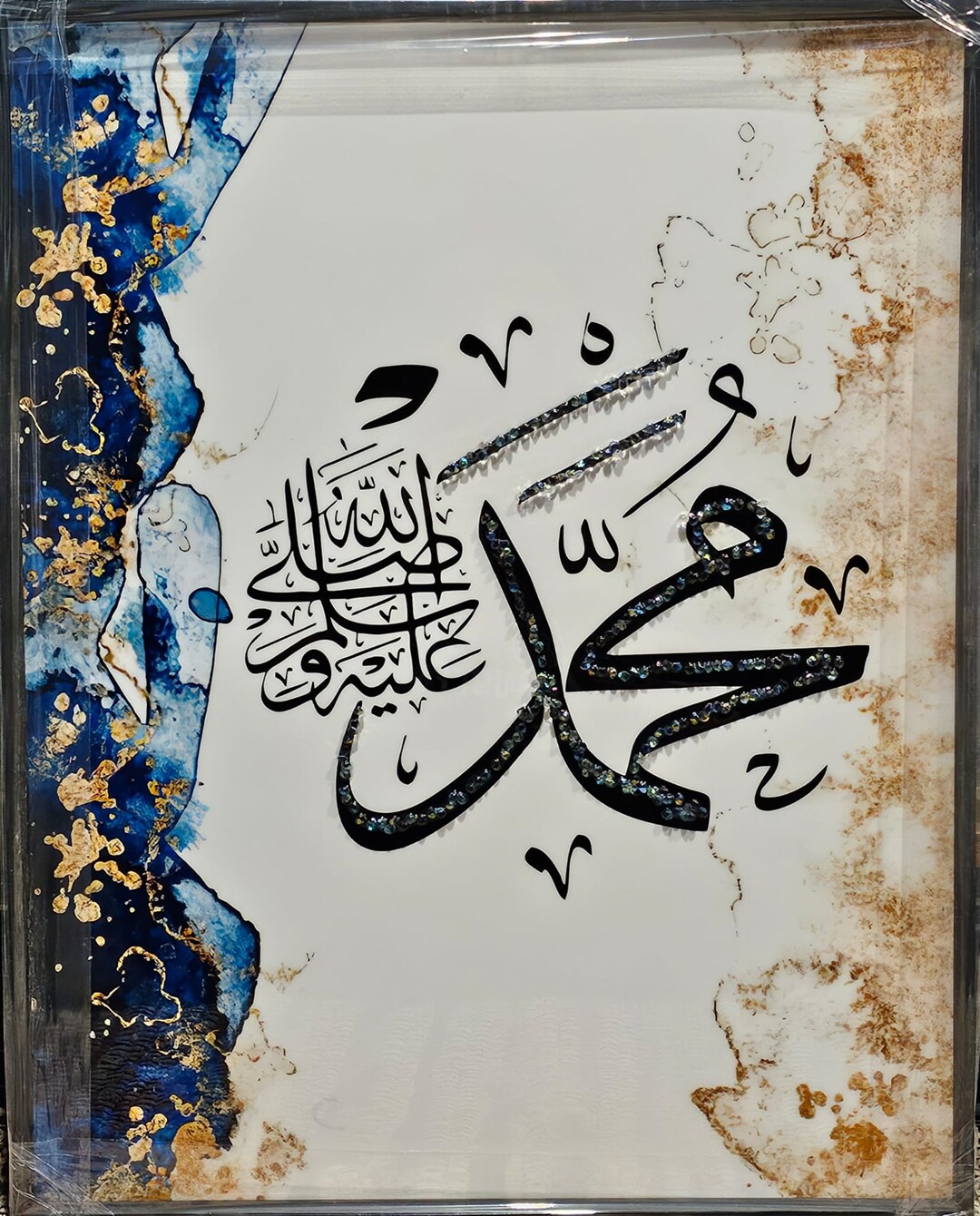 Islamic Wall Picture Frame Allah Art - Etsy