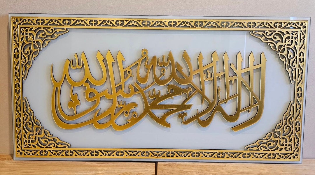 Arabic Calligraphy Tempered Glass Wall Decor la Illahi Ila Allah ...