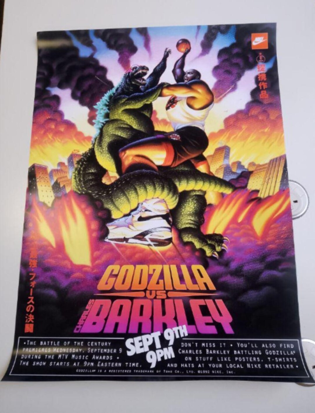 Nike Charles Barclay V Godzilla Promo Poster - Etsy