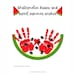 Kids Summer Craft / Watermelon Kisses Handprints / Seasonal Keepsake ...