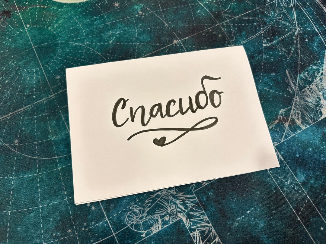 Russian Thank You Card - Etsy