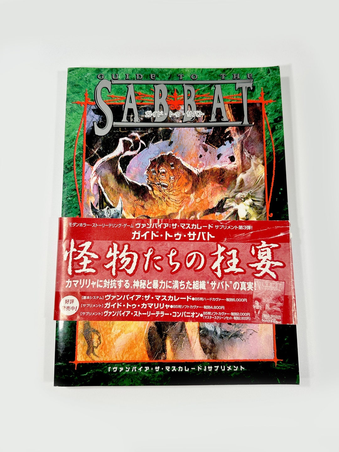 Vampire: the Masquerade, Guide to the Sabbat Japanese Translation ...