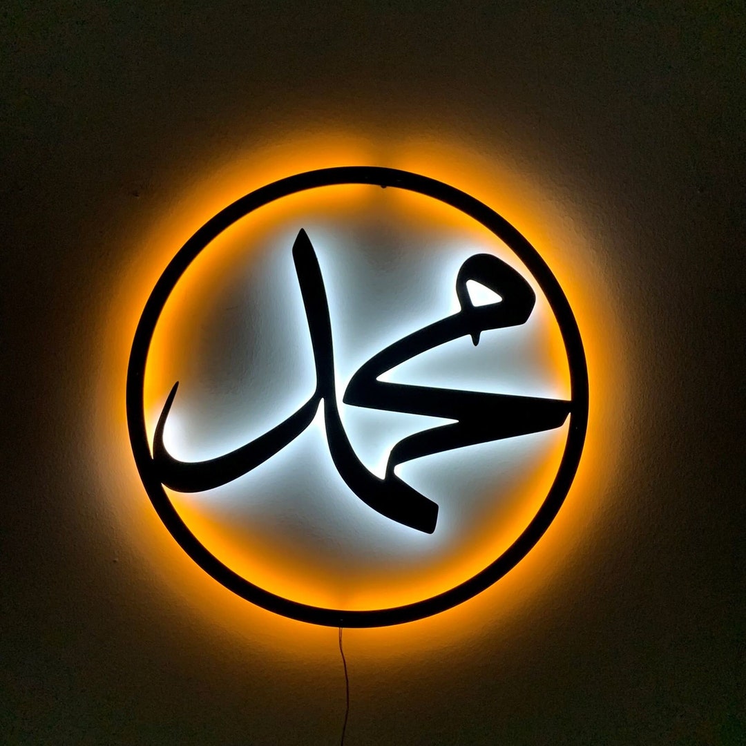 Muhammad (PBUH) Metal Led Lighted Islamic Wall Art, Arabic Wall Art ...