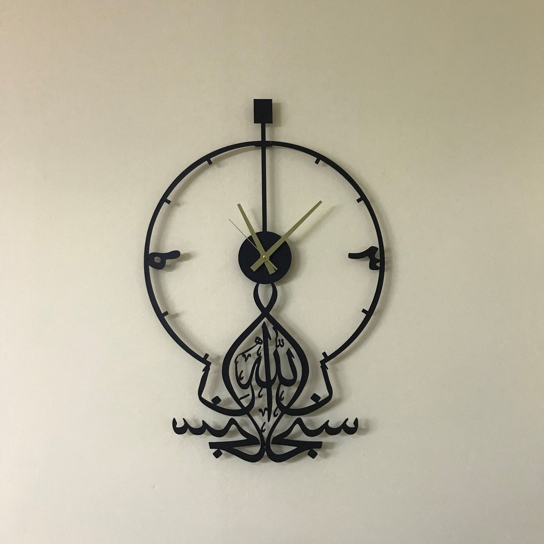 Subhanallah Clock, Islamic Metal Wall Art, Tasbih,dhikr, Eid Gift ...