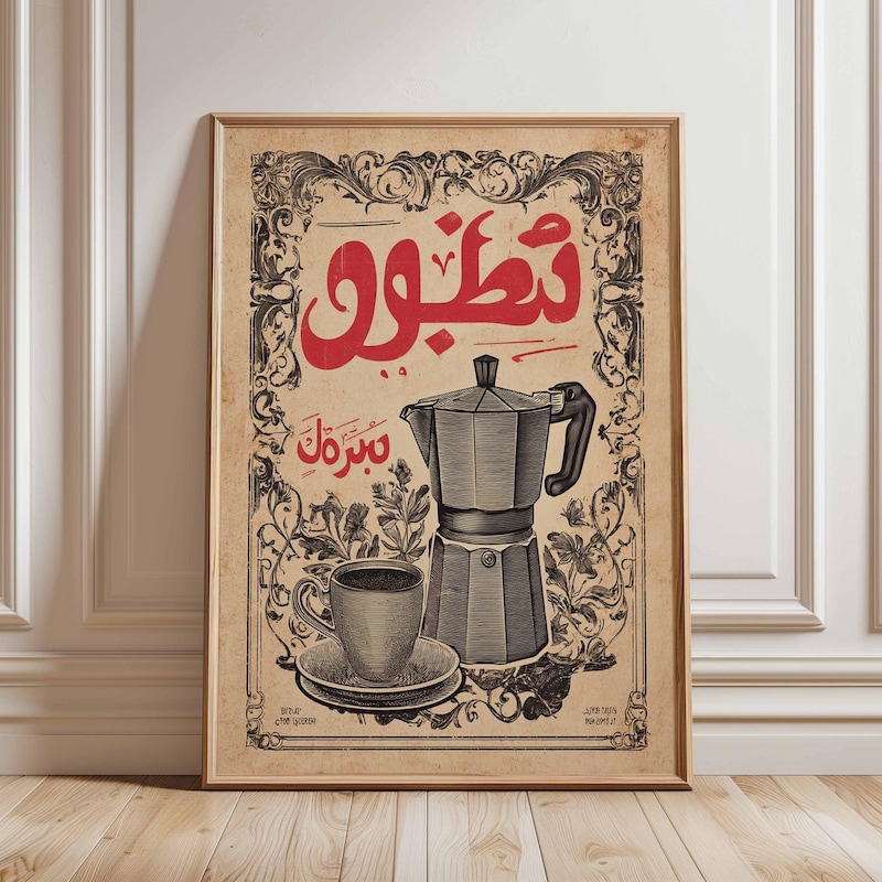 Coffee Poster Art Arabic - Etsy UK
