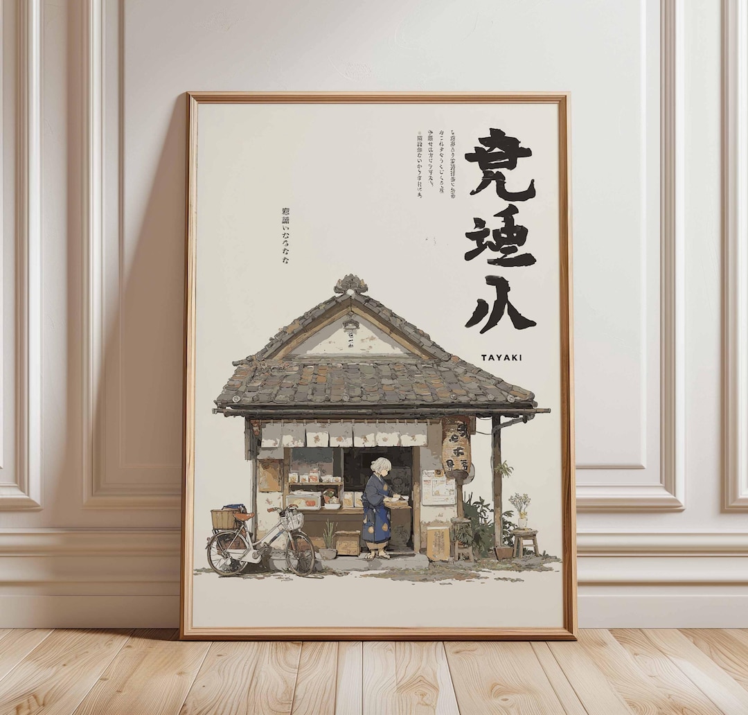 Japanese Bakery Art Print, Nostalgic Street Scene Poster, Tayaki Shop ...