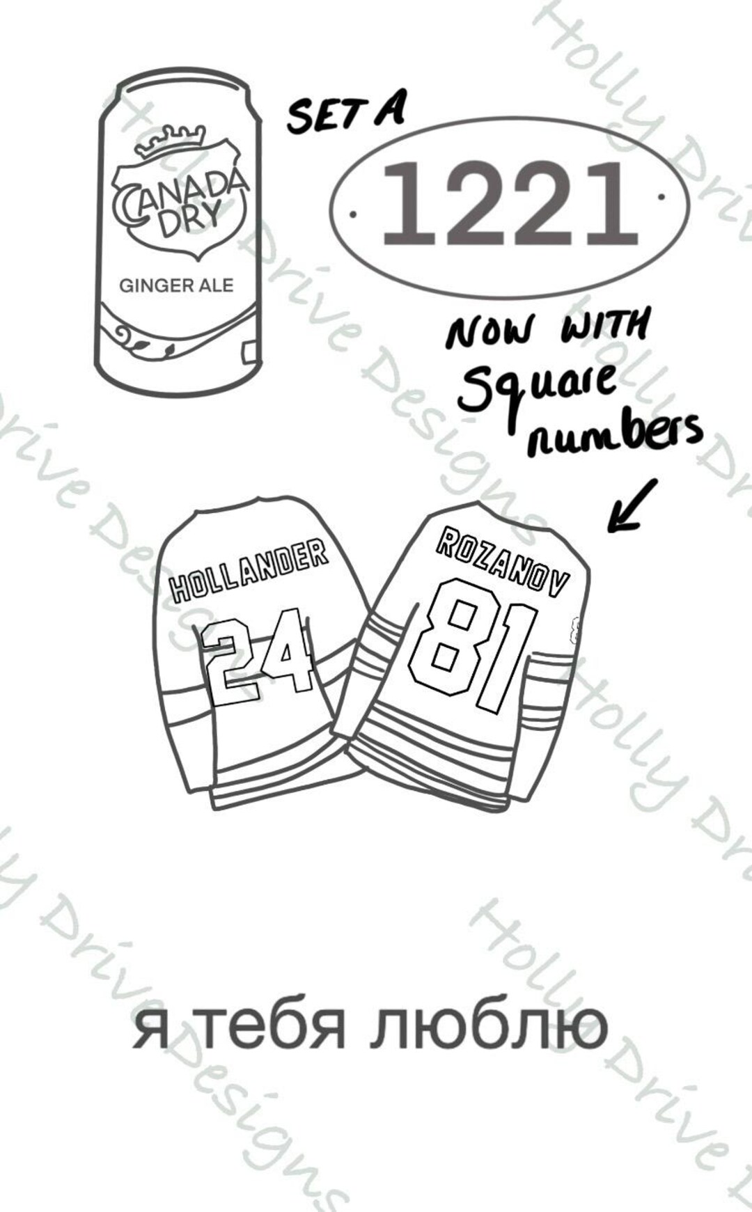 Heated Rivalry Stick and Stitch Patches - Etsy