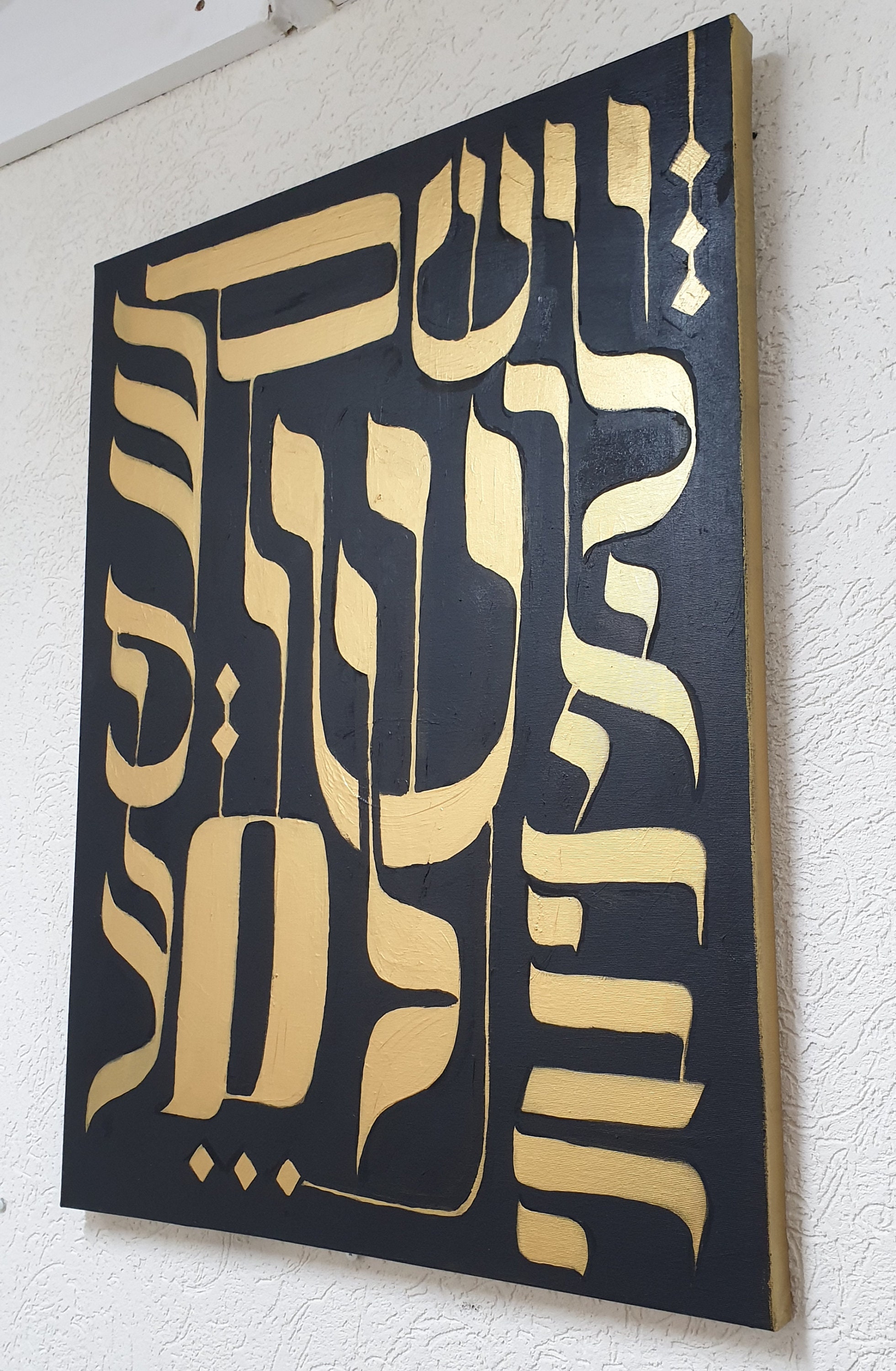 Jewish Calligraphy 'may You Have Peace, Love and Abundance' Acrylic on ...