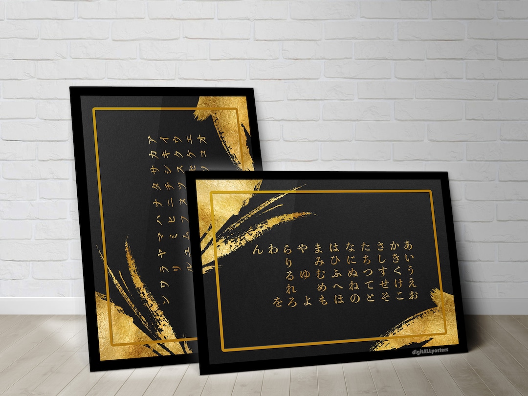 Hiragana and Katakana Posters, Set of 2 Japanese Language Posters ...